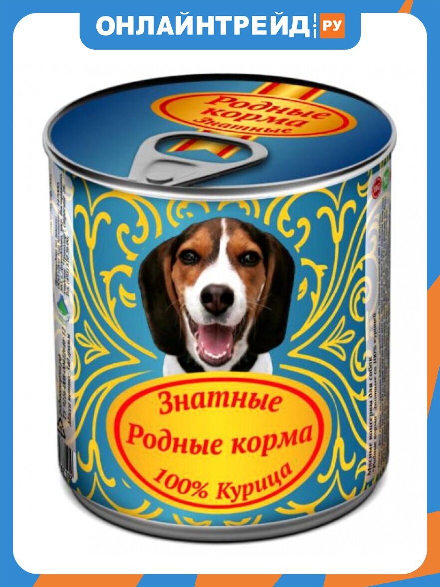 Корм влажный Родные Корма для собак, 100 % Курица 340 г