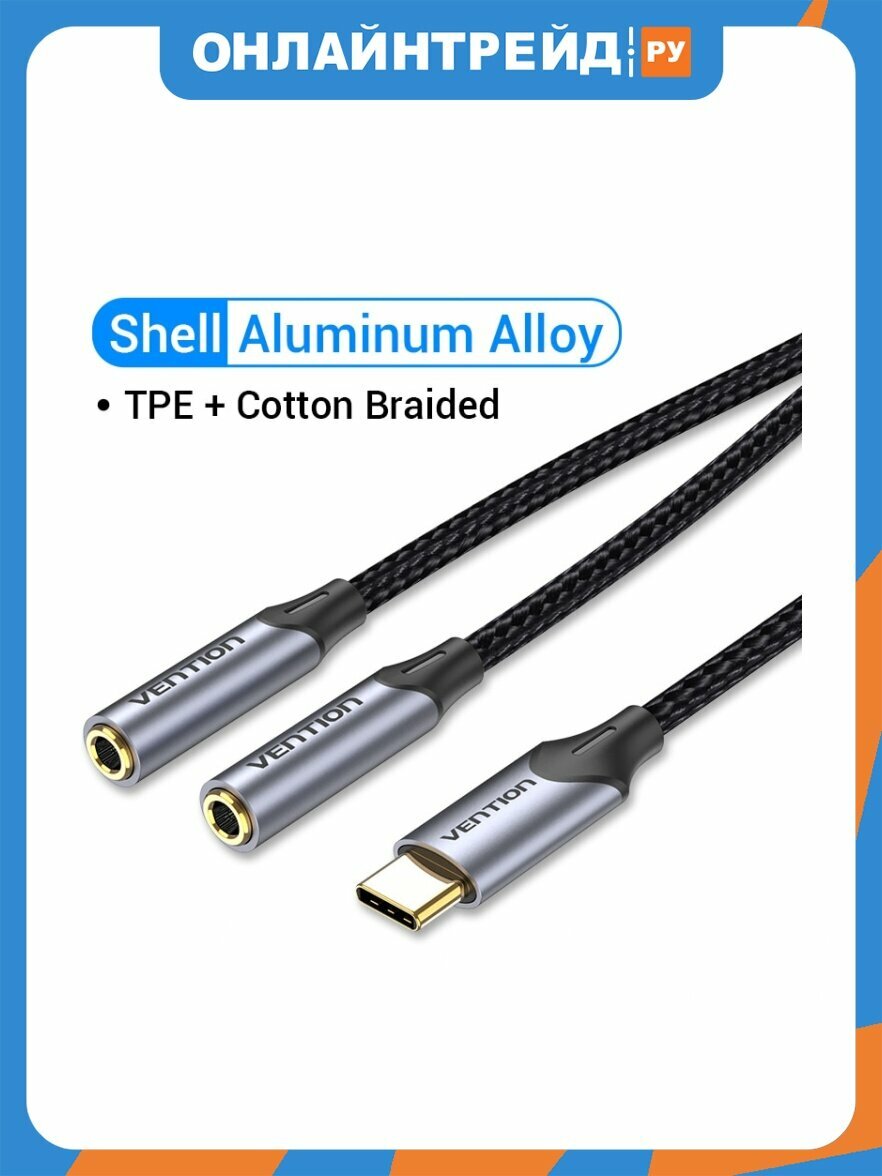 Переходник-разветвитель Vention гибкий USB-C M/Jack 3.5 mm F x 2 - 0.3м