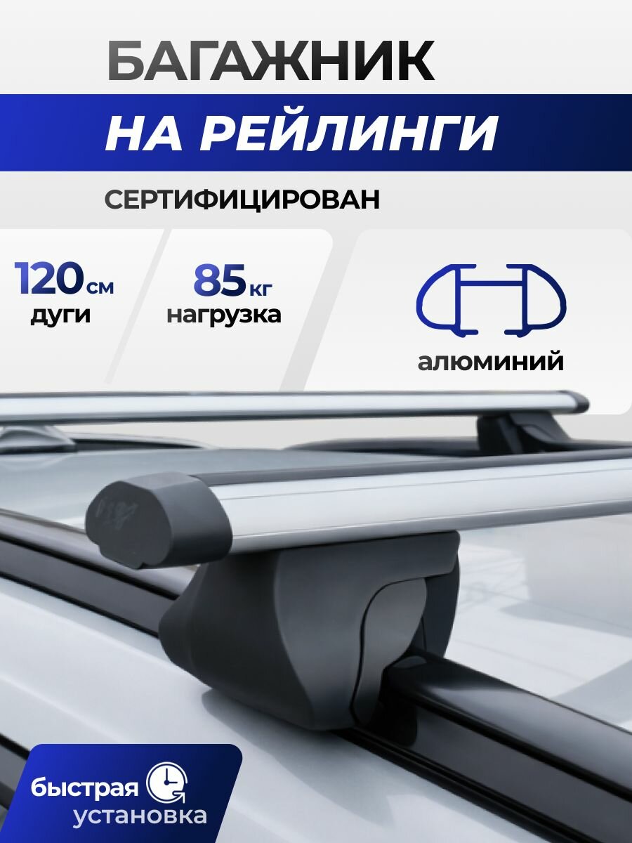 Багажник на крышу Киа Сид 2 универсал 2012-2018 / Kia Ceed II универсал комплект креплений на рейлинги автомобиля с аэродинамическими поперечинами / Автобагажник с дугами