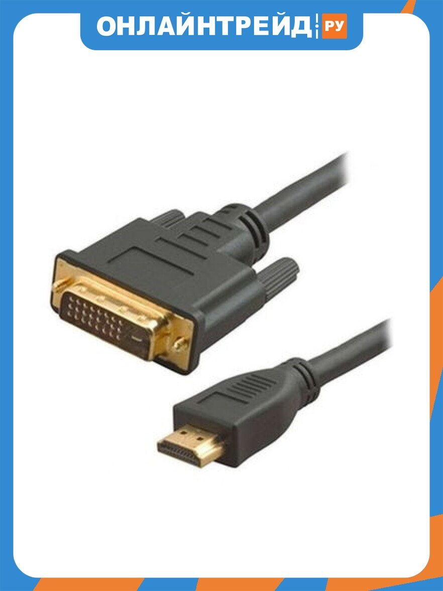 Кабель 5BITES HDMI M/DVI (25M) 2m (APC-073-020)