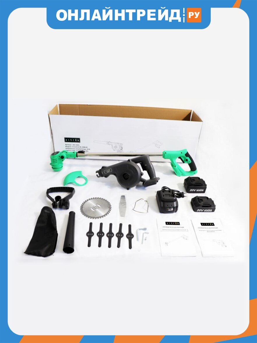 Набор аккумуляторного инструмента Zitrek (GreenCut 20, ZKBL20) 1х2.0Ач, 1х4.0Ач