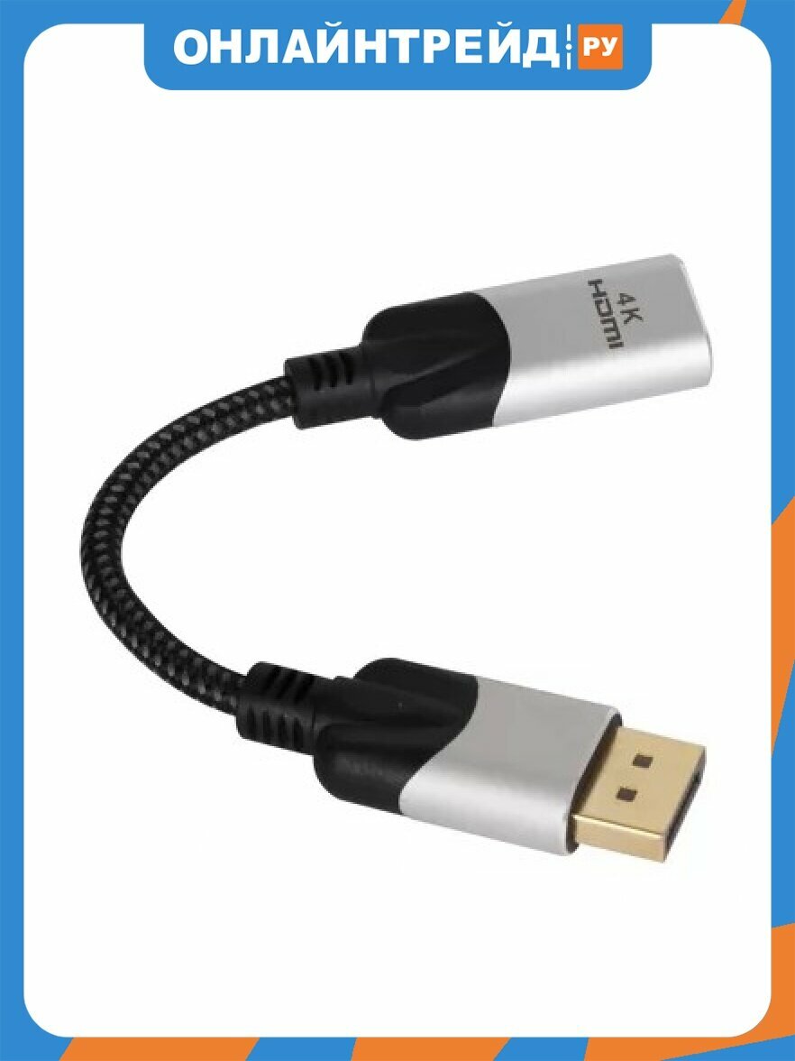 Адаптер Vcom CG621M-0.15 DisplayPort(M) -> HDMI(F) 0.15m (CG621M-0.15)
