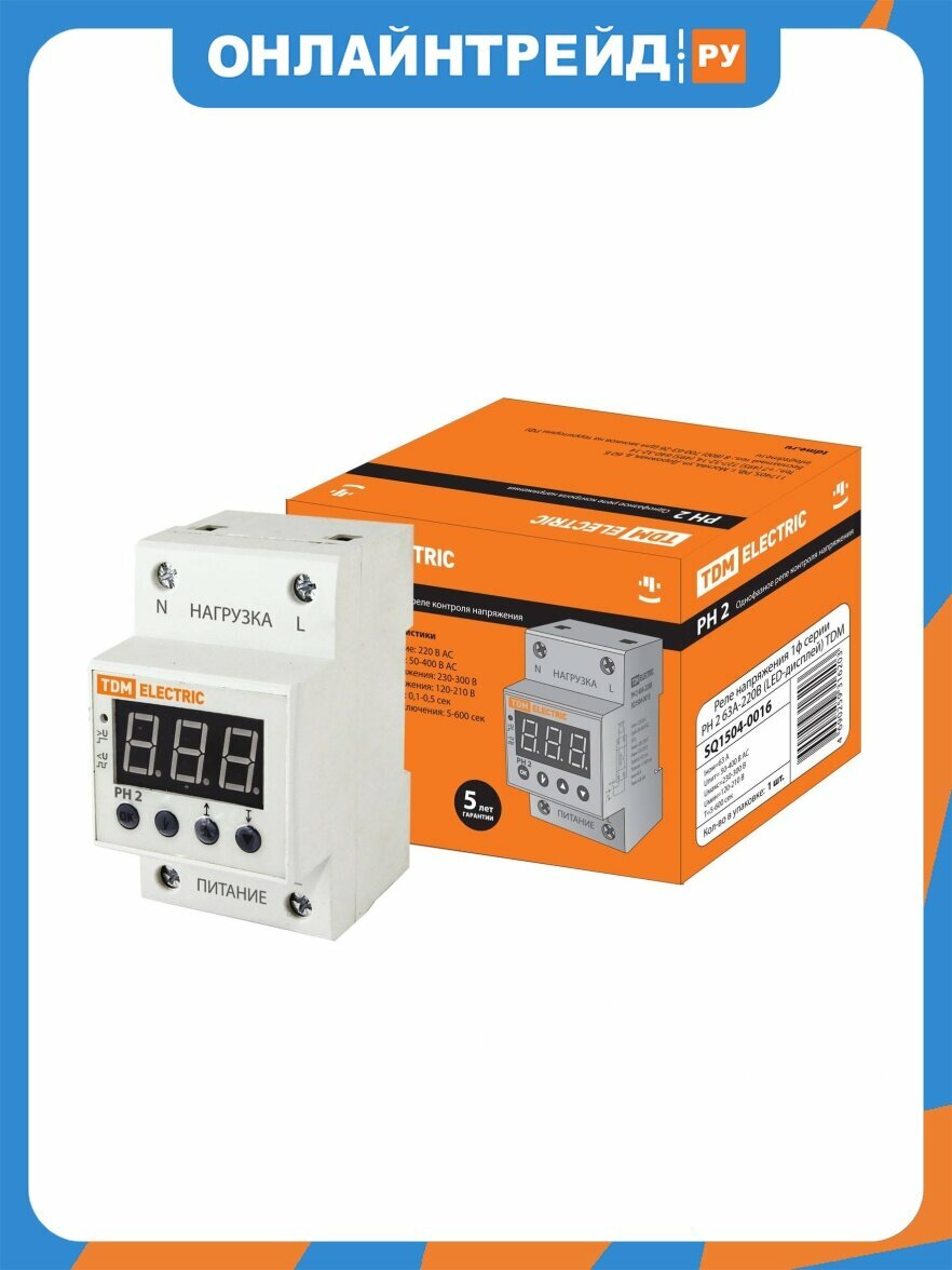 Реле напряжения Tdm Electric РН 2 63А-220В (LED-дисплей), SQ1504-0016
