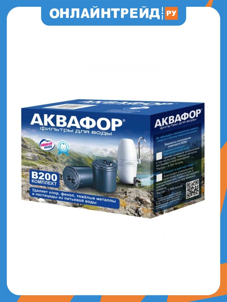 Сменный картридж Аквафор В200 для мягкой воды