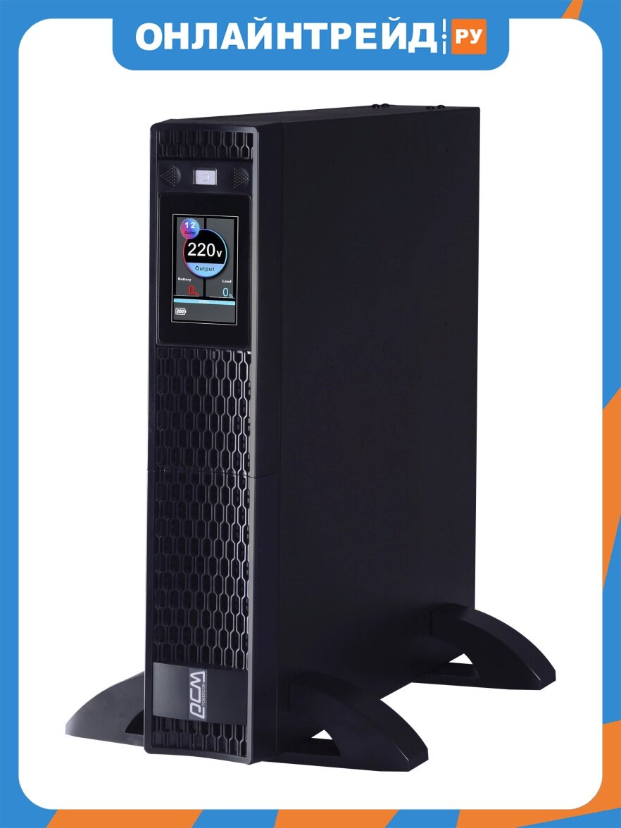 Источник бесперебойного питания Powercom Next NXT-1000