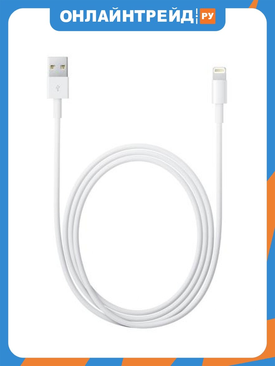 Кабель Apple Lightning - USB-А, 2 м, MD819ZM/A