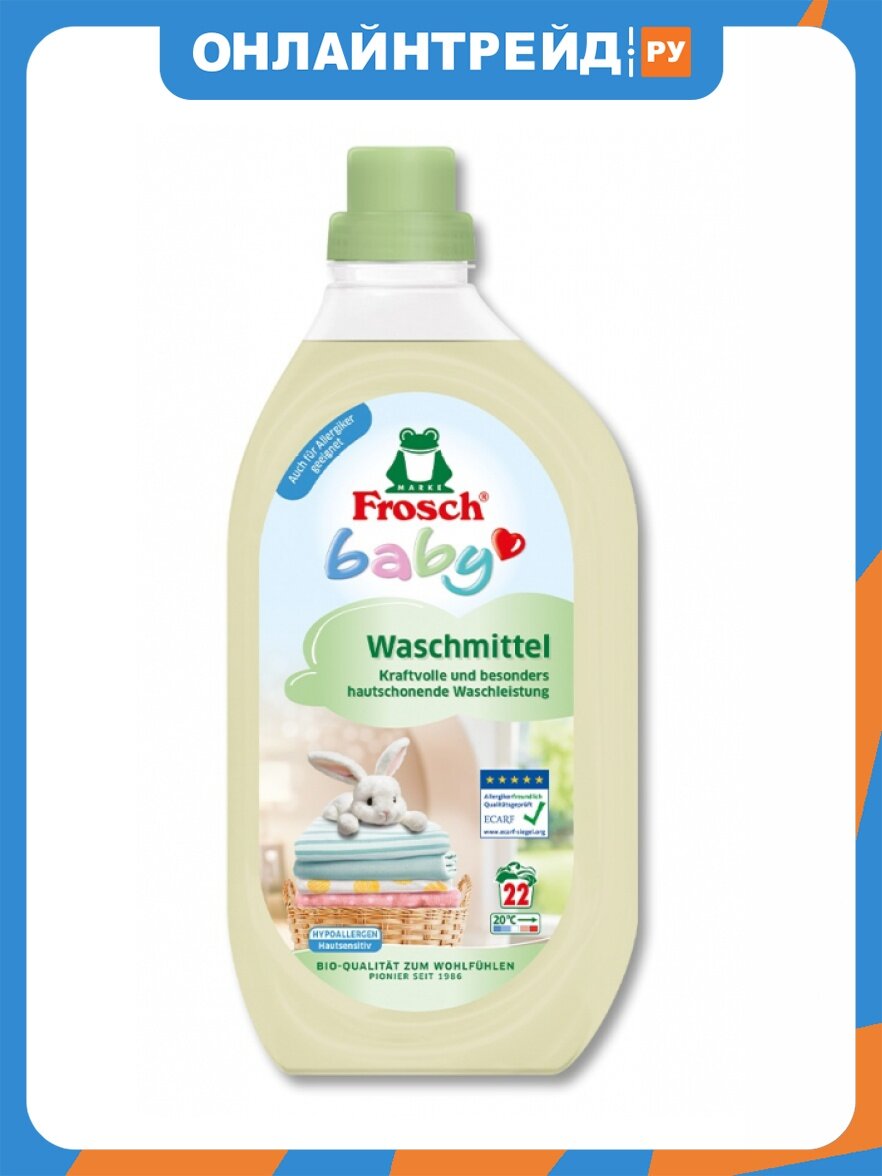 Жидкое средство для стирки Frosch фрош BABY для детского белья, 1.5 л