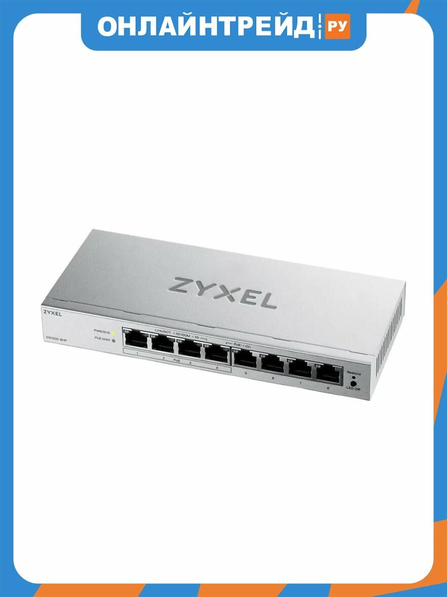 Коммутатор PoE+ Zyxel GS1200-8HPV3-EU0101F