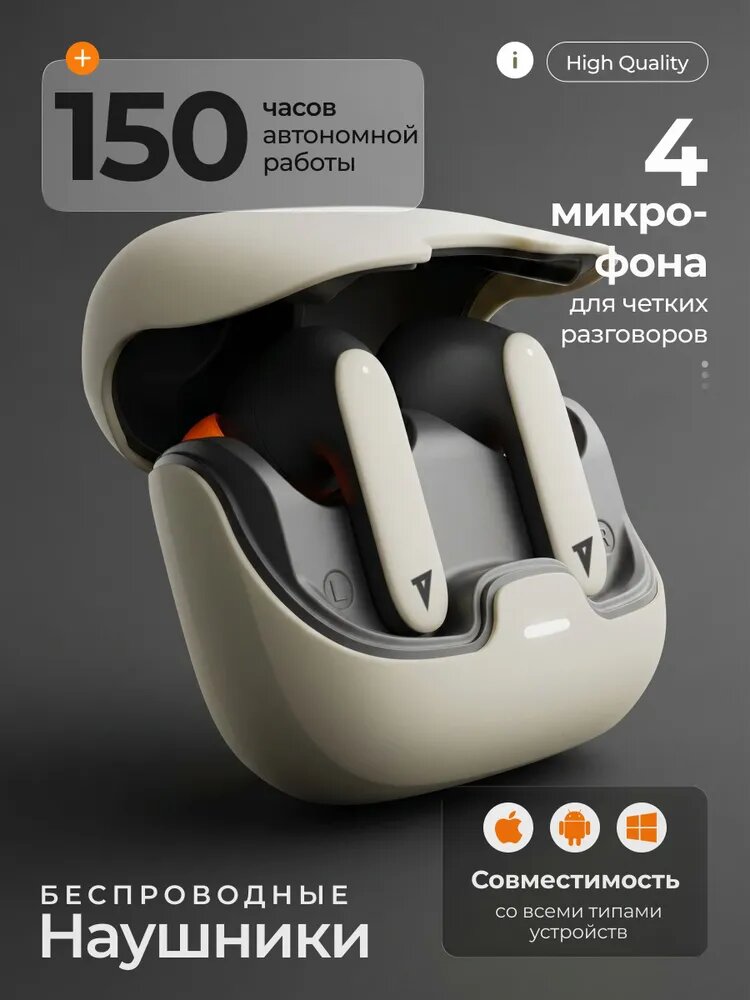 Наушники беспроводные с микрофоном, Bluetooth, USB Type-C, бежевые