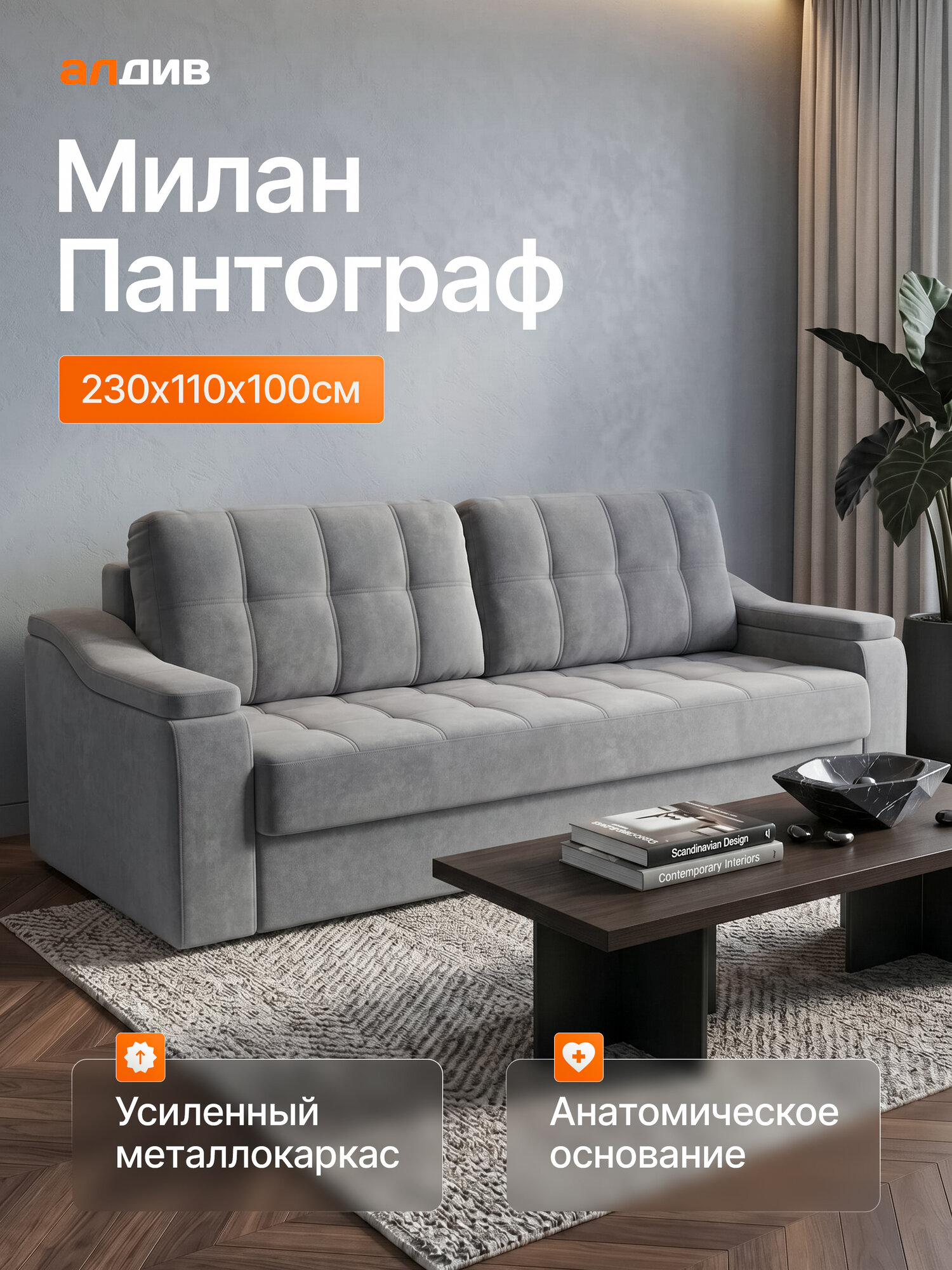 Диван-кровать Милан Пантограф, раскладной, спальное место 190х152 см, с ящиком для белья, темно-серый