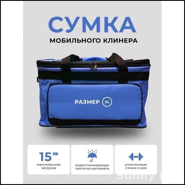 Сумка для инструментов