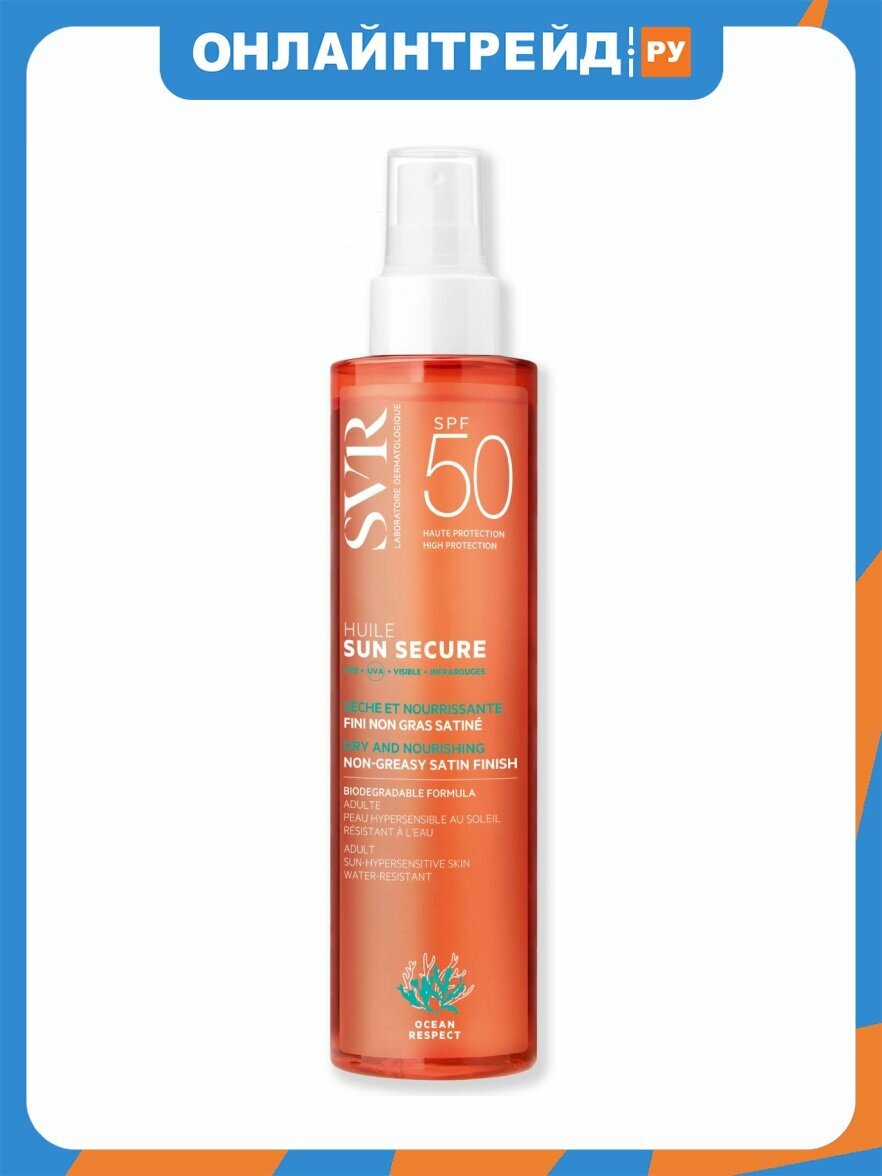 Сухое масло Svr Безопасное солнце SPF50, 200 мл