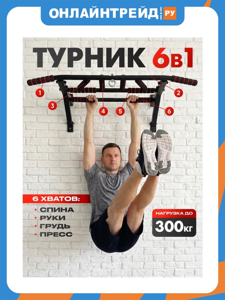 Турник Блин-да-гриф черный 80 см (Мультихват) др.