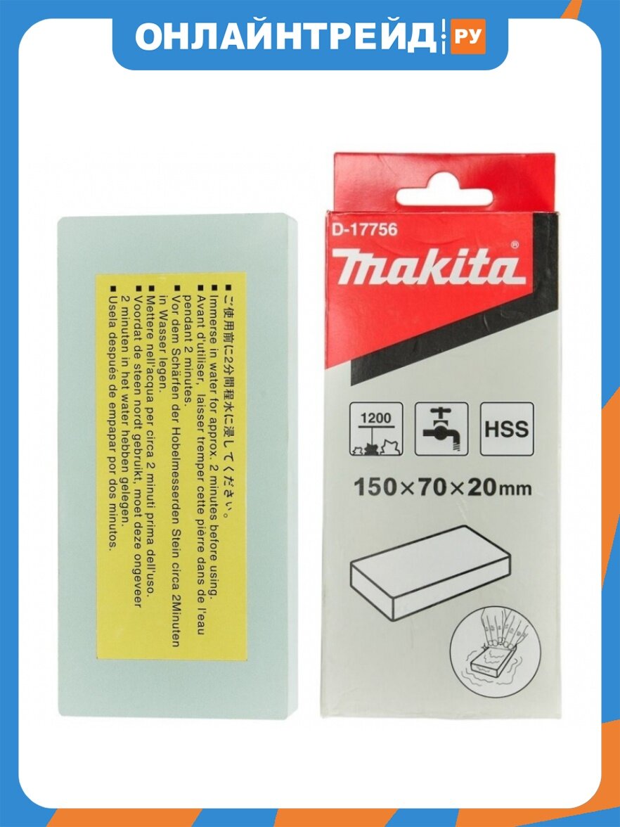 Точильный камень Makita 150мм D-17756
