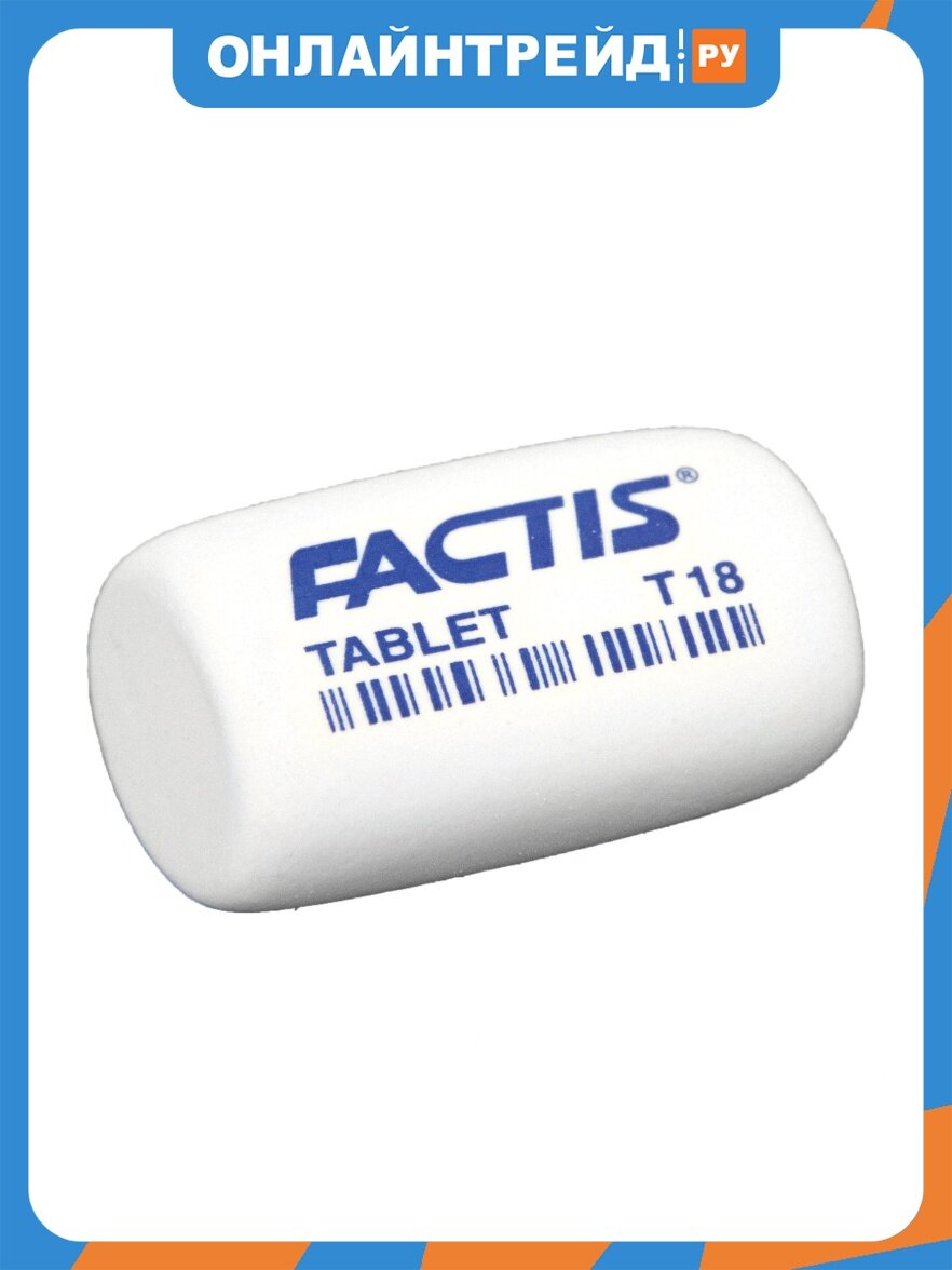 Ластик Factis Tablet T 18 (Испания), 45х28х13 мм, белый, скошенный край, CMFT18