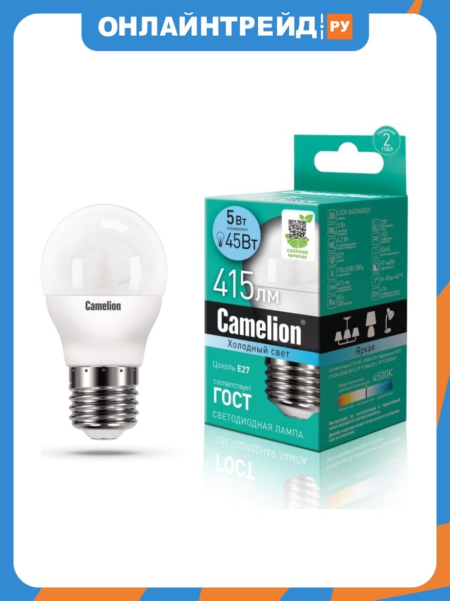 Светодиодная лампа Camelion LED5-G45/845/E27