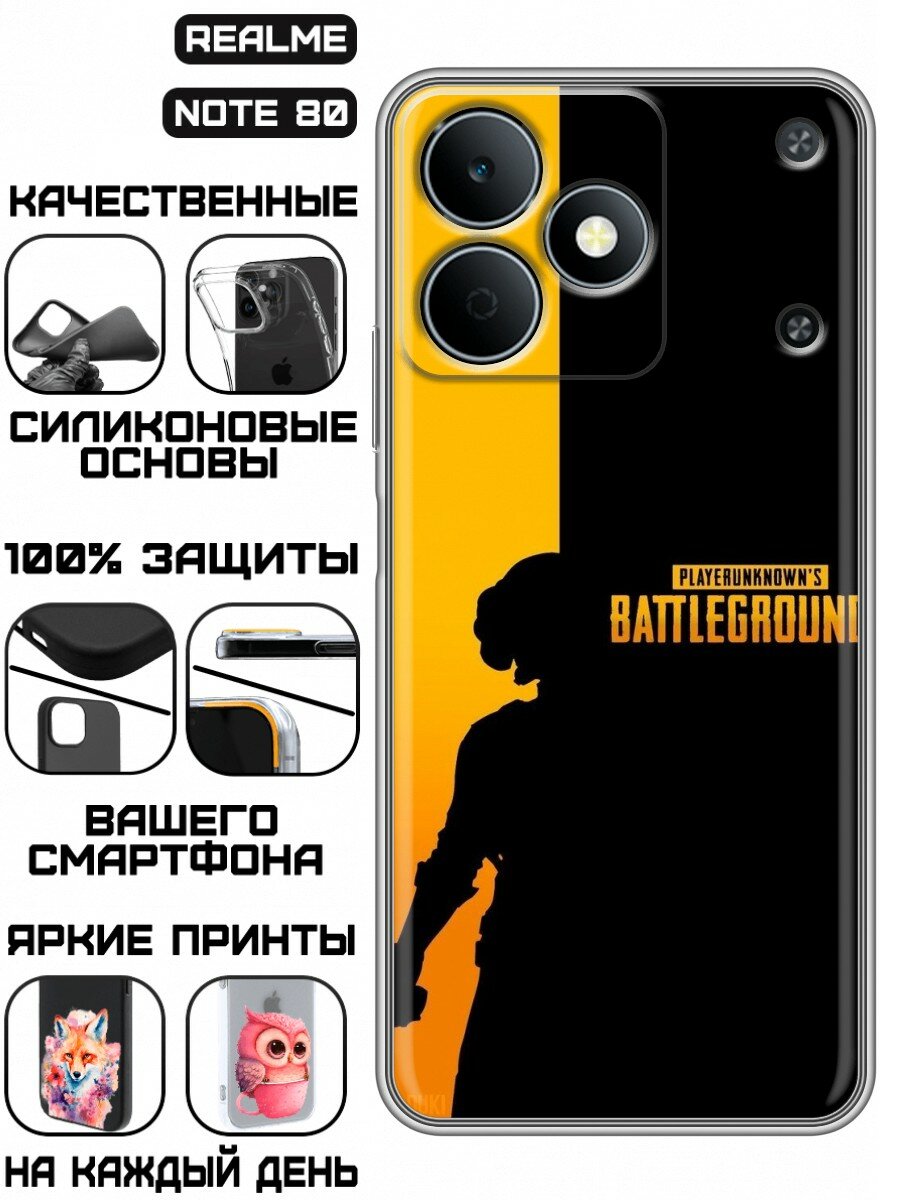Чехол для Realme Note 80