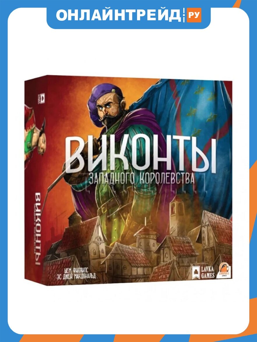 Настольная игра Lavka Games Виконты западного королевства