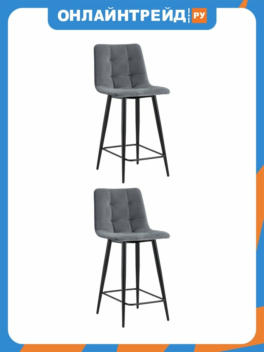 Комплект полубарных стульев Stool Group Джанго велюр тёмно-серый (2 шт/уп)