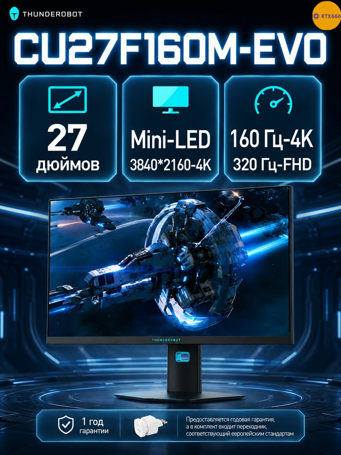 Thunderobot 27" Монитор CU27F160M-EVO, Двухрежимный 4K160Hz FHD320Hz с разделом MiniLED 1152, поддерживающий HDR1000nit 1msGTG, игровой монитор (CU27F160M-EVO), IPS, 3840x2160 4K, 160 Гц, черный