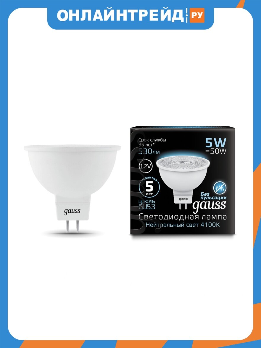 Светодиодная лампа Gauss LED MR16 GU5.3 5W 12V 530lm 4100K