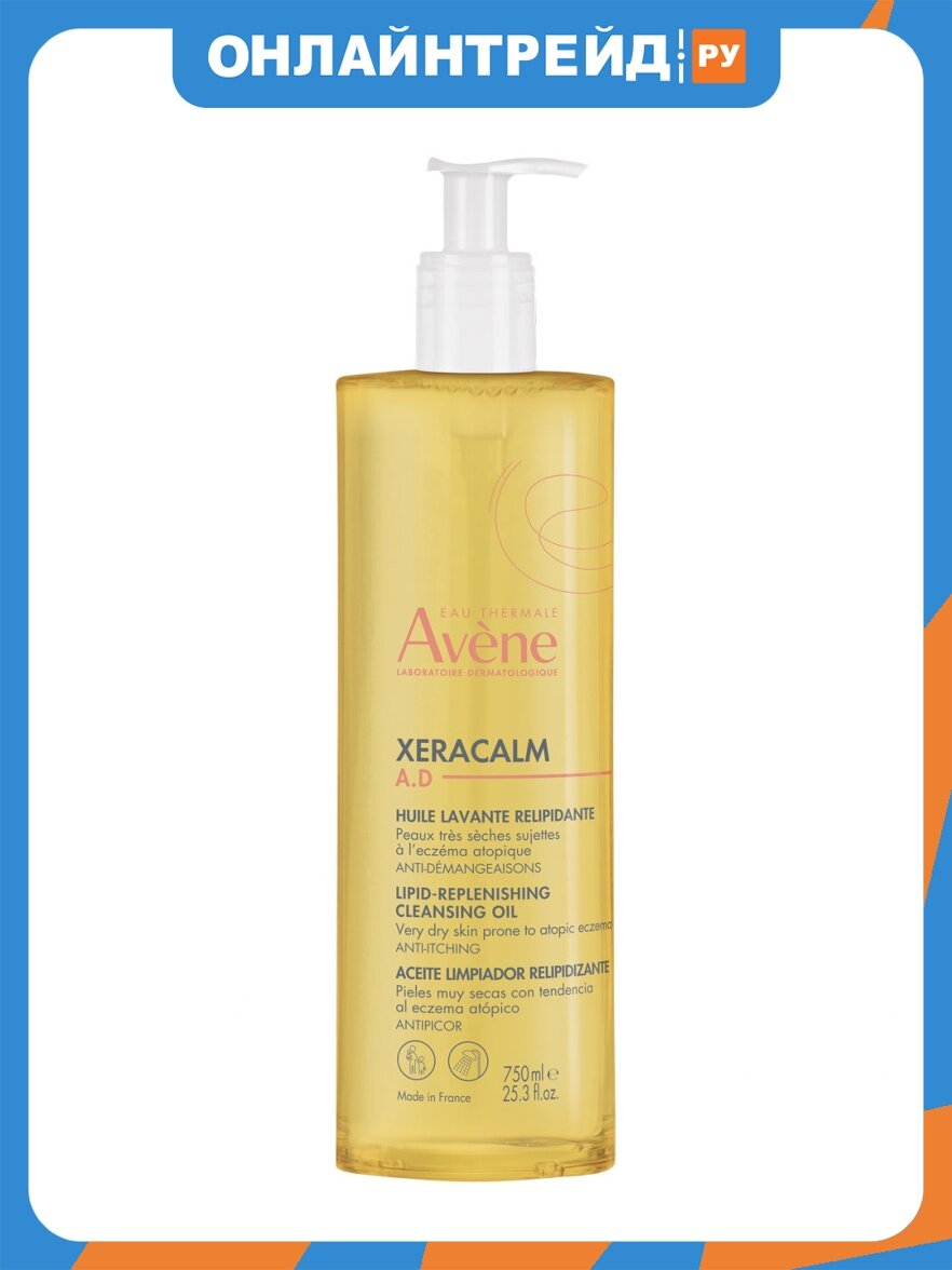 Масло для лица и тела Avene XeraCalm для очень сухой и атопичной кожи 750 мл