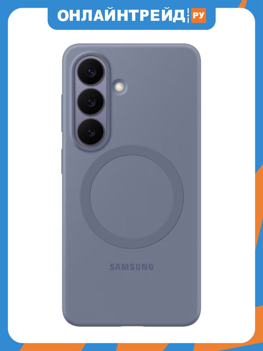 Чехол Samsung для Galaxy S26, Silicone Magnet, сине-фиолетовый (EF-ES942CVEGRU)
