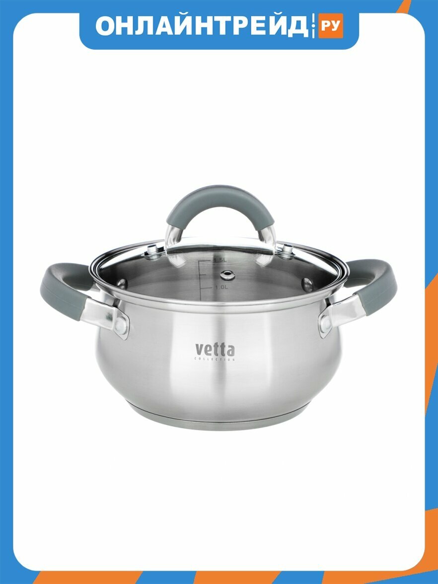 Кастрюля Vetta Вена 16х9,5см. 1,9л. со стеклянной крышкой, индукция (822-043)