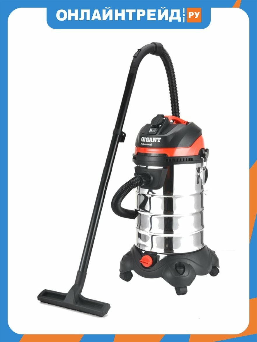 Пылесос строительный Gigant Professional 1400 Вт, объем бака 30л, GPS-VC-30