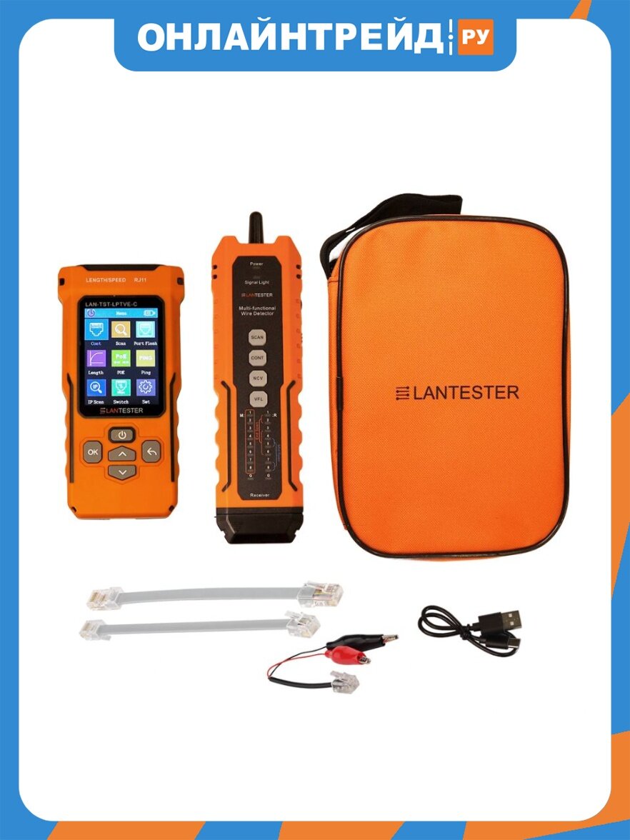 Кабельный тестер Lanmaster LAN-TST-LPTVE-C, цветной