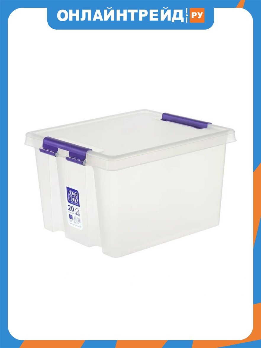 Контейнер с крышкой Rox Box 20 серия HOME, прозрачный