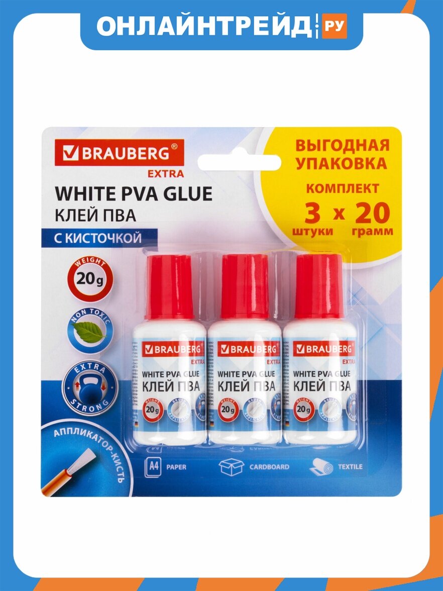 Клей ПВА Brauberg Extra усиленный 20г с кисточкой, 3 штуки на блистере