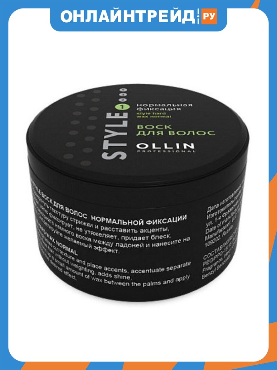 Воск для волос Ollin Professional Style нормальной фиксации, 50 мл