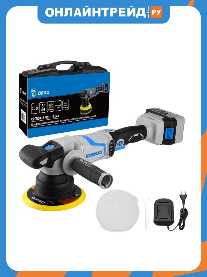 Шлифмашина полировальная аккумуляторная Deko CPDU20DA PRO, 150 мм, 20В, 1x4.0 Ач (083-1034)