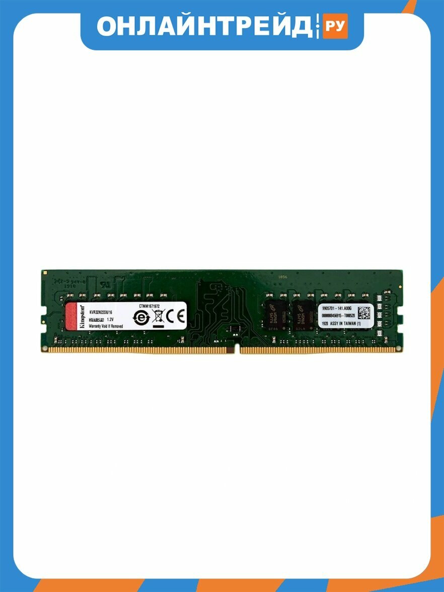 Оперативная память Kingston 16GB DDR4-3200 DIMM (KVR32N22D8/16WP)