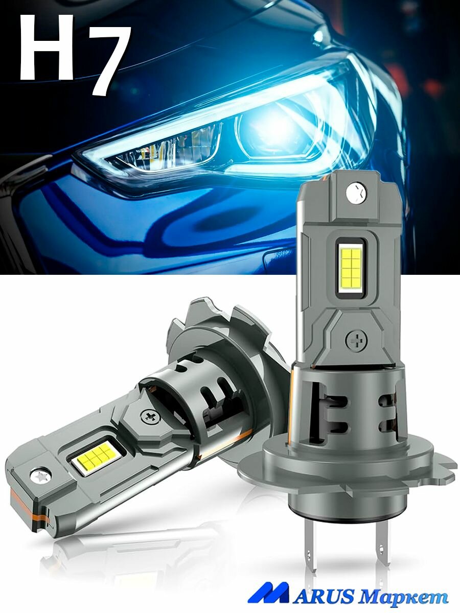 Светодиодные лампы H7 MINI, 50W, 6000K - ближний свет на автомобили VAUXHALL ANTARA (L07) 08/06 до 2010