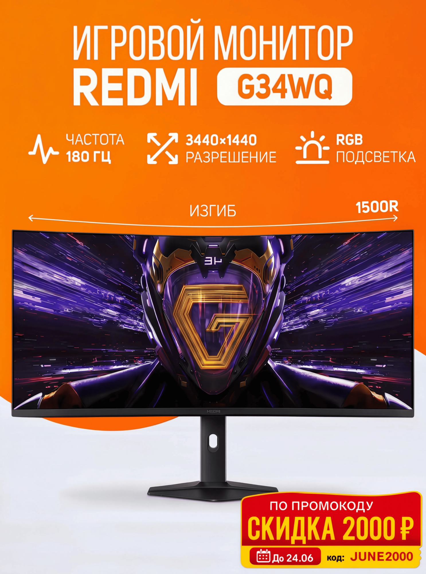 Xiaomi Монитор Xiaomi Redmi Surface Display G34WQ (C34WQDA-RG) (Черный-белый, 34", CN)(2026 год)
