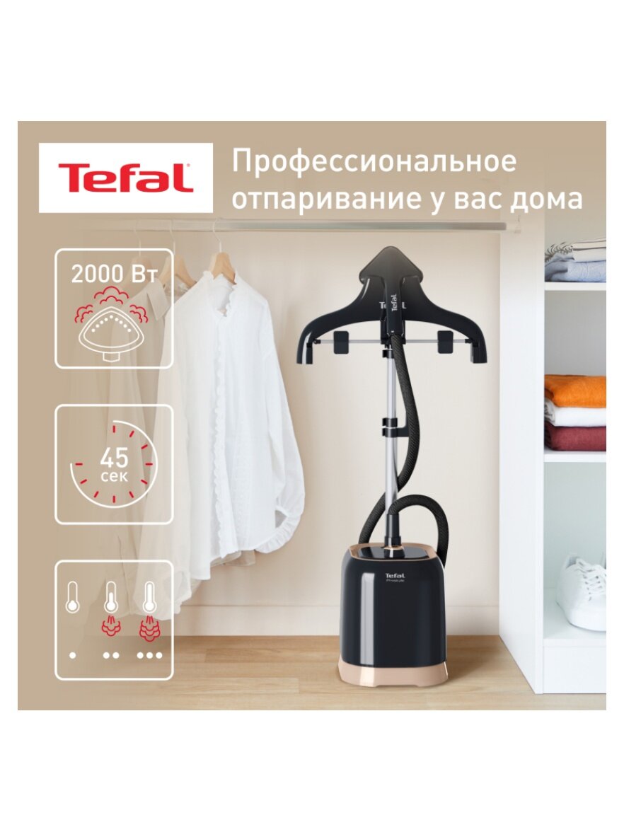 Отпариватель Tefal IT3470E1 — фото 1
