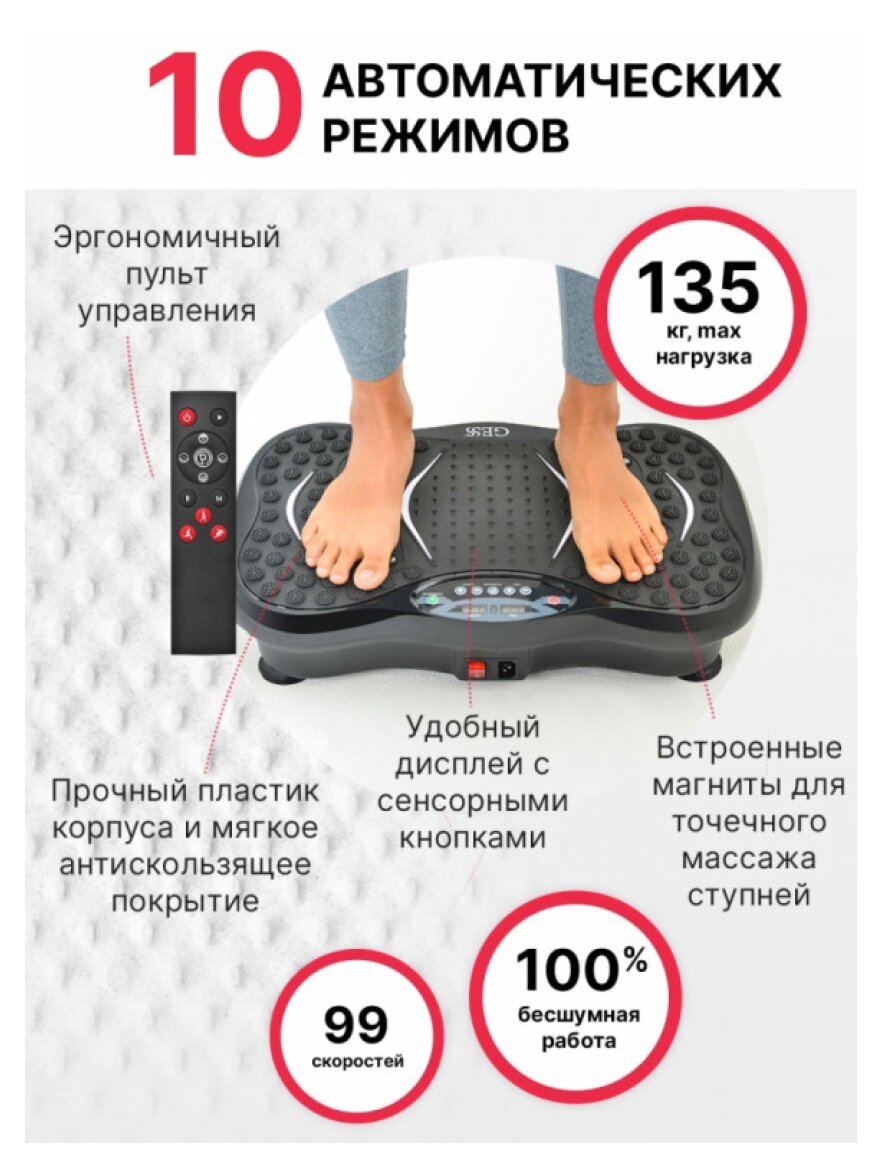 Виброплатформа Gess Ubalance 836 — фото 1