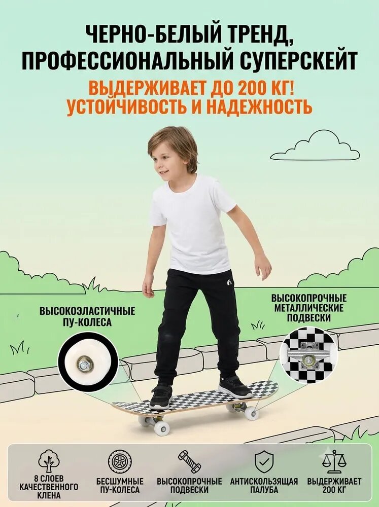 Скейтборд 80 х 20см, 8 слоев качественного клена, ABEC 7, выдерживает до 200 кг