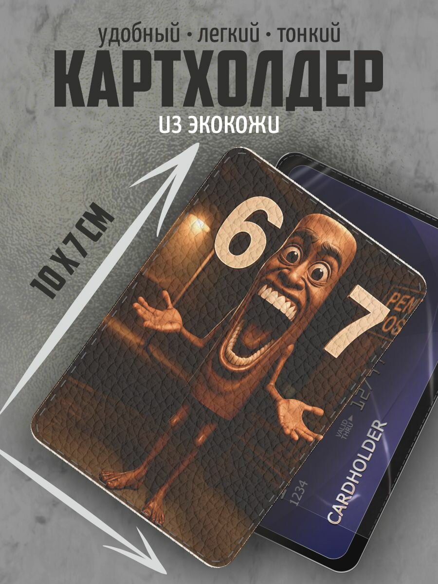 Карта-блокиратор сигнала