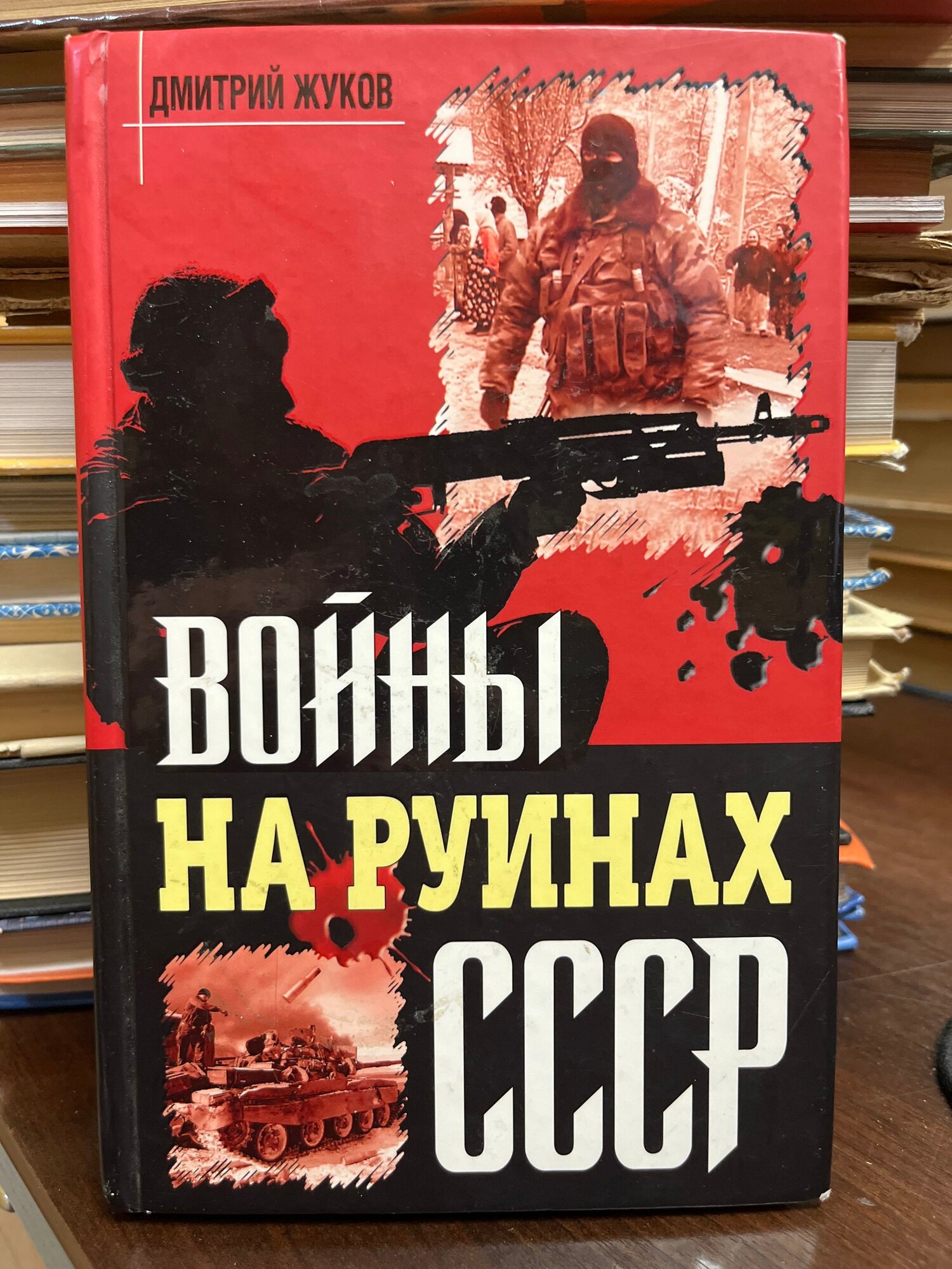 Войны на руинах СССР