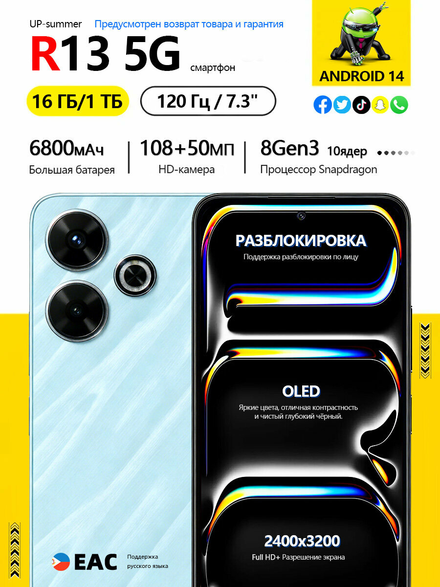 Смартфон R13 5G, 1ТБ+16ГБ, экран 7,3 ", русская версия Google Play, поддерживает 2SIM-карты