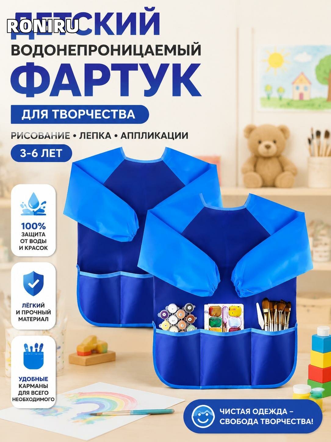 Детский водонепроницаемый фартук для творчества с длинными рукавами и карманами — для рисования и лепки 3-6 лет