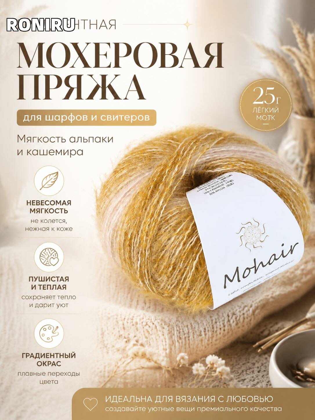 Градиентная мохеровая пряжа 25 г для вязания шарфов и свитеров — мягкая с альпакой и кашмиром длинное окрашивание