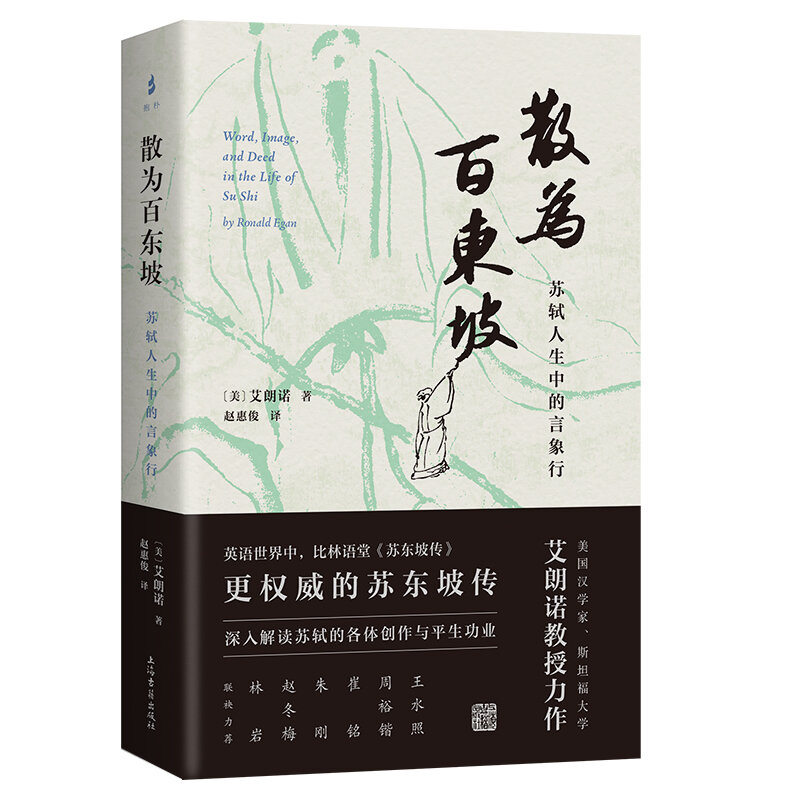 Биография Ronald C. Egan "Scattered As A Hundred East Slopes", US, документалистика