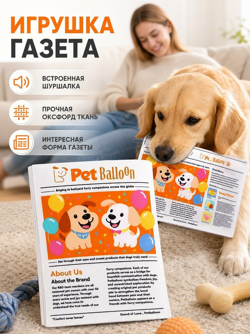 Шуршащая игрушка для собак "Газета-шуршалка". Окрашенный. Игрушки для крупных собак/щенков