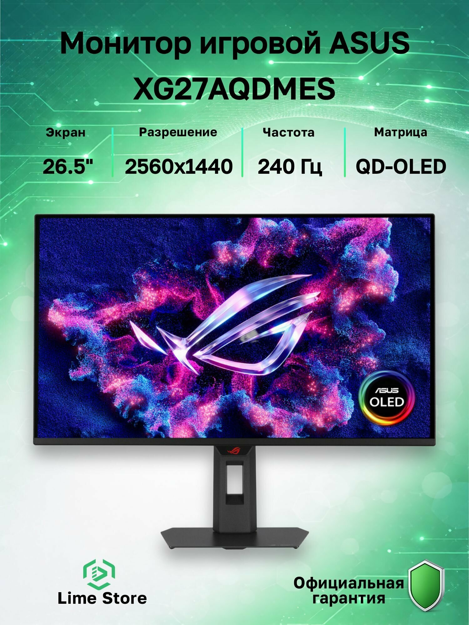 26.5" Монитор ASUS XG27AQDMES, QD-OLED, 2560x1440, 240 Гц (90LM0C80-B01171)