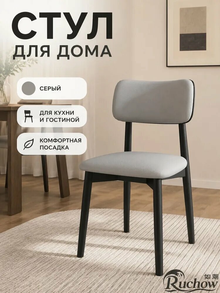 Стул с сиденьем из экокожи, светло-серый, чёрный металлический каркас, для ресторана и дома