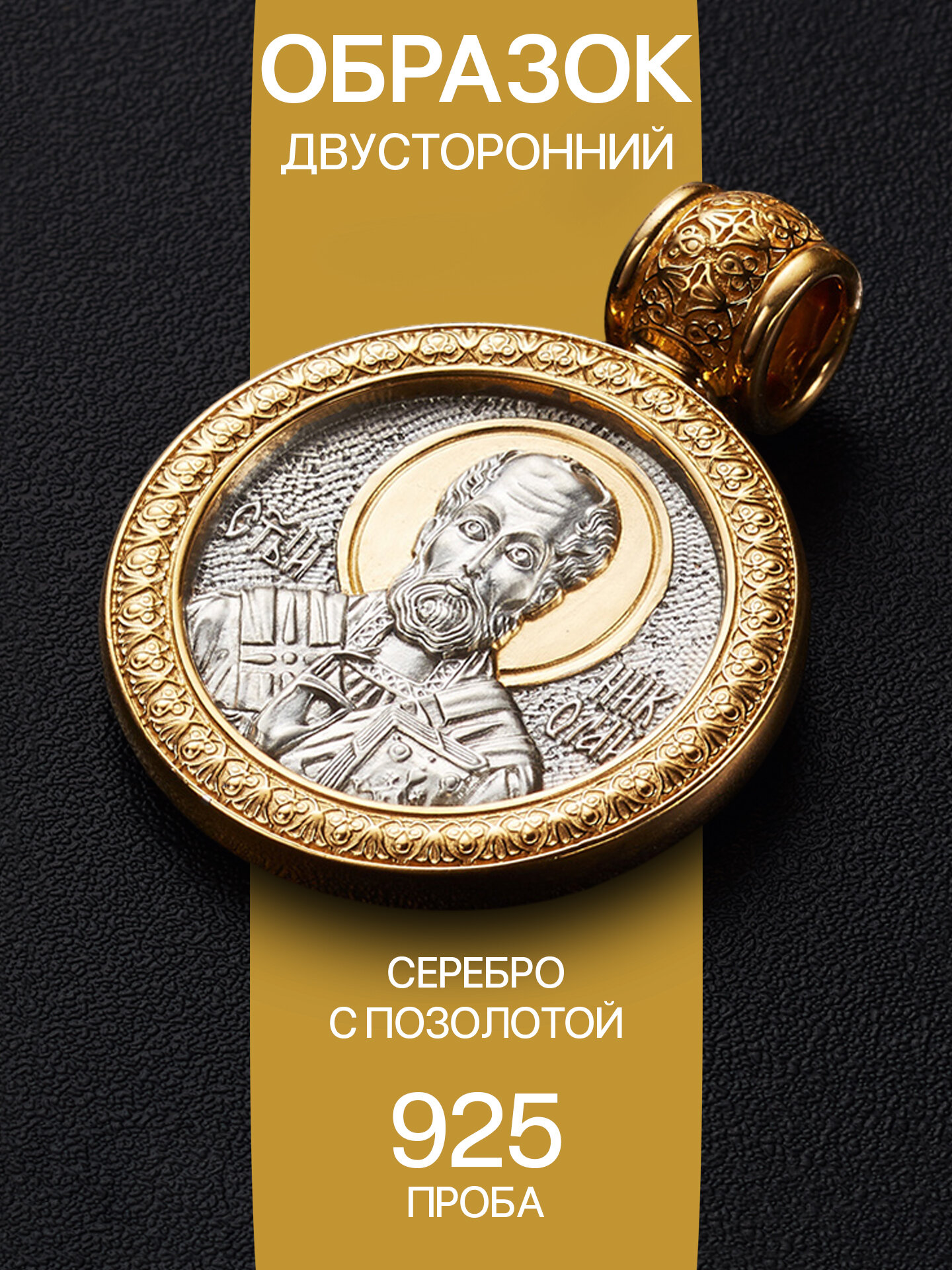 Подвеска, серебро, 925 проба, золочение